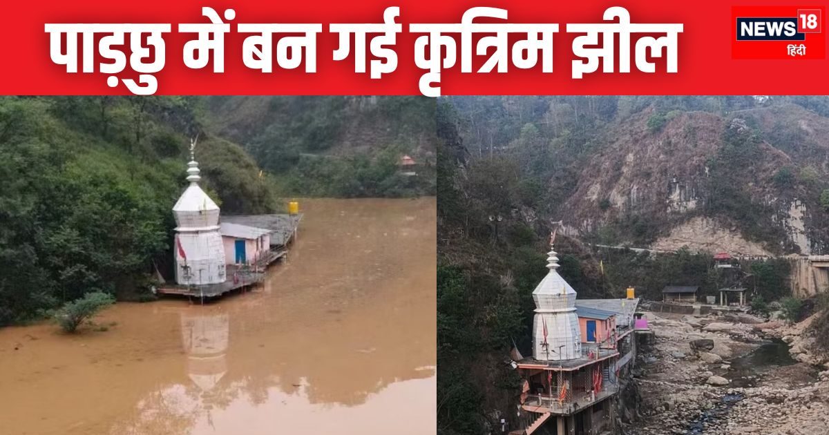 Himachal Weather: सोते रहे धर्मपुर-सरकाघाट के SDM, सियासत का अखाड़ा बना पारछु पुल, कृत्रिम झील ...