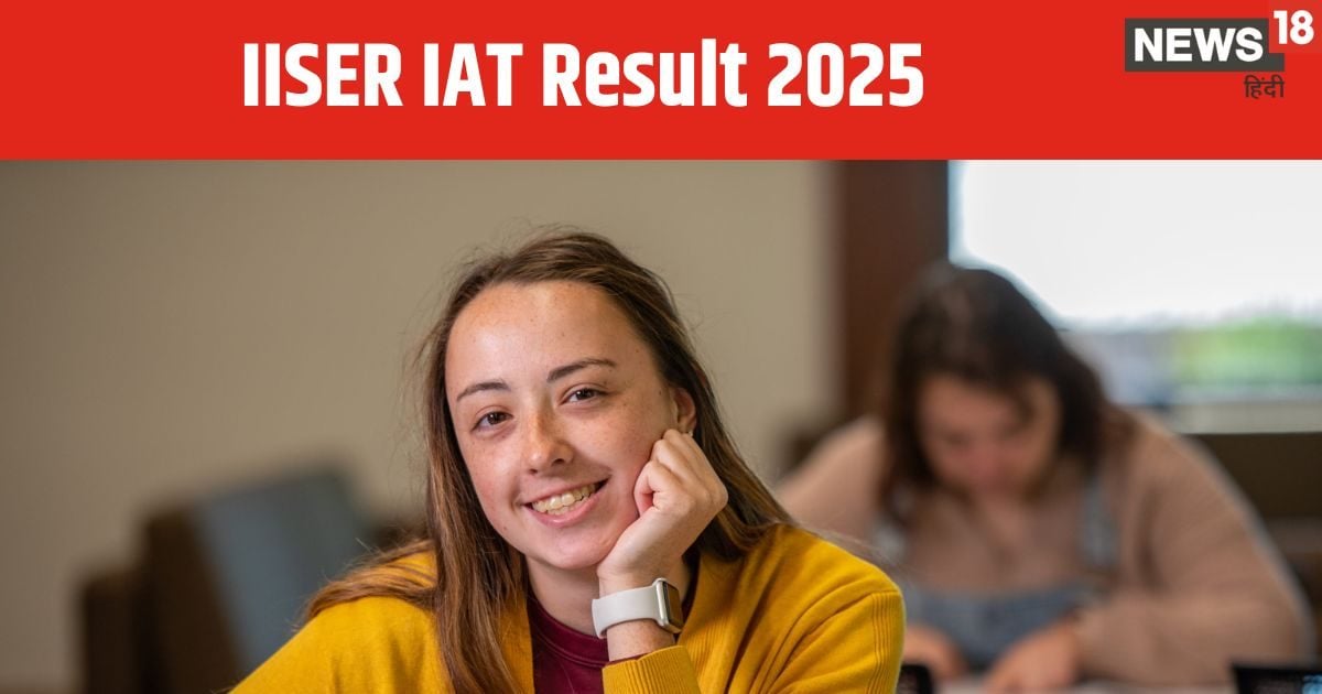 IISER IAT 2025 : आईआईएसईआर IAT 2025 का रिजल्ट जारी, अब काउंसलिंग की करें तैयारी - News18 हिंदी