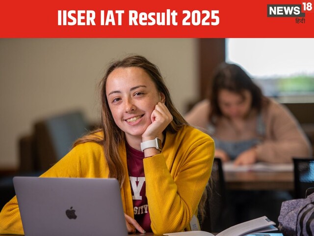 IISER IAT 2025 : आईआईएसईआर IAT 2025 का रिजल्ट जारी, अब काउंसलिंग की ...