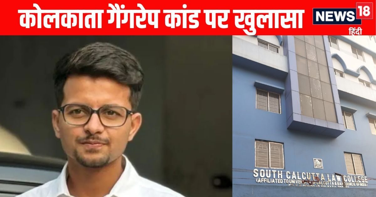 Kolkata Gangrape Case: हर लड़की को करता प्रपोज, कॉलेज को दिखा चुका था ...