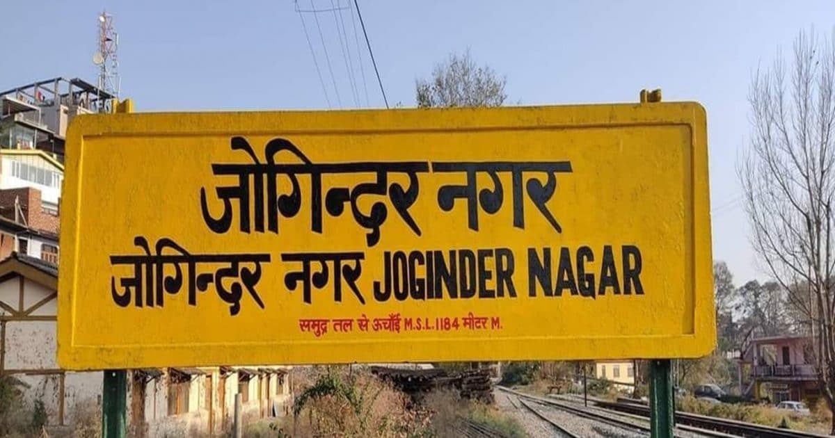 हिमाचल प्रदेश में एक और मर्डर, जोगिंद्रनगर में रात को बेटे ने पिता को मार डाला, गिरफ्तार