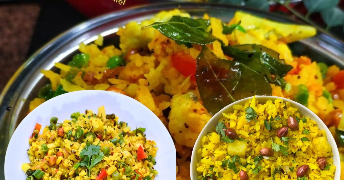 mix veg poha recipe । मिक्स वेज पोहा रेसिपी - News18 हिंदी
