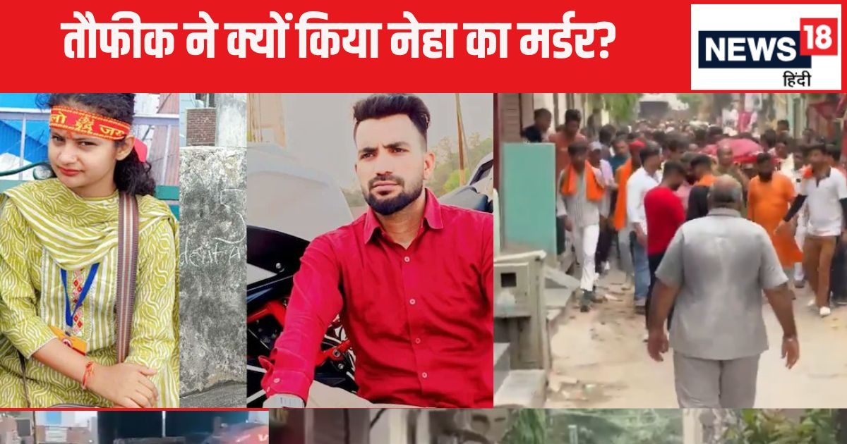 Delhi Neha Murder Case : इस वजह से नेहा से नाराज था तौफीक, राखी भी ...