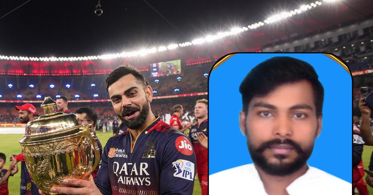 'Virat Kohli को भगवान मानता, रोज पूजा करता...' RCB की जीत का जश्न मनाते ...