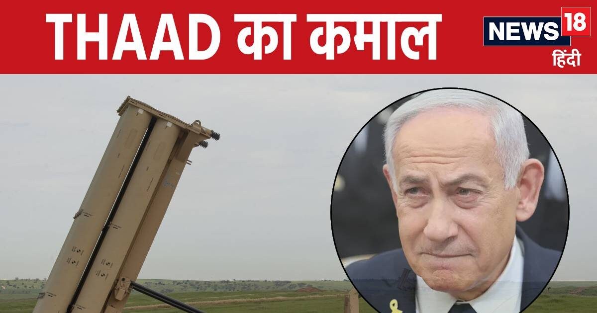 जहां खड़ा हो जाए अमेरिकी THAAD, वहां परिंदा भी नहीं मार सकता पर, ट्रंप ...