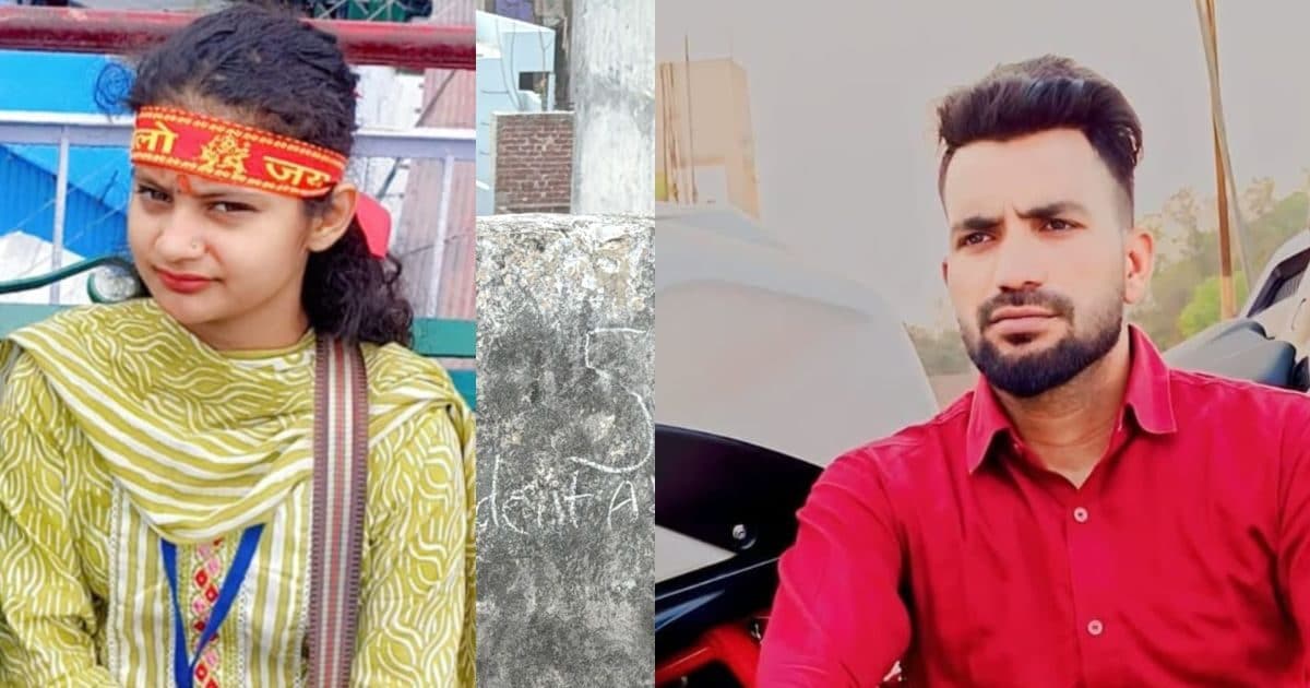 Neha Delhi Murder Case: दिल्ली की नेहा को पांचवीं मंजिल से फेंकने वाला ...