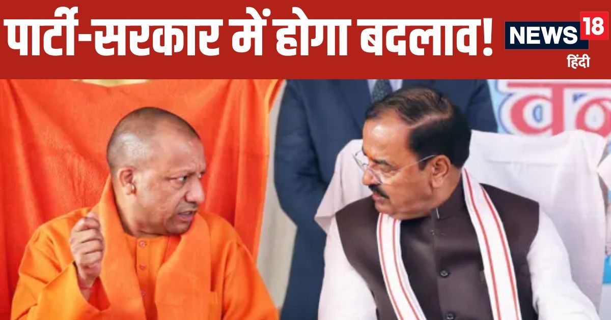 यूपी विस चुनाव पर नजर, पार्टी-सरकार में बड़ा बदलाव करने जा रही BJP, OBC समाज का बढ़ेगा प्रतिनिधित्व!