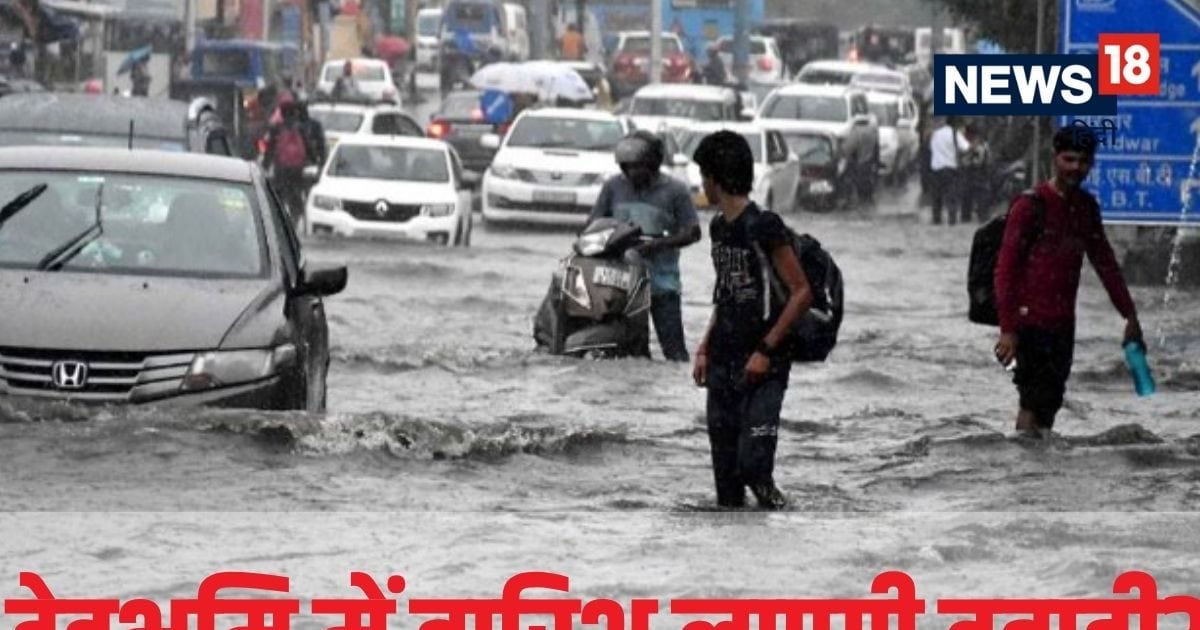 uttarakhand Weather Forecast Update Aaj Ka Mausam Uttarakhand Weather ...