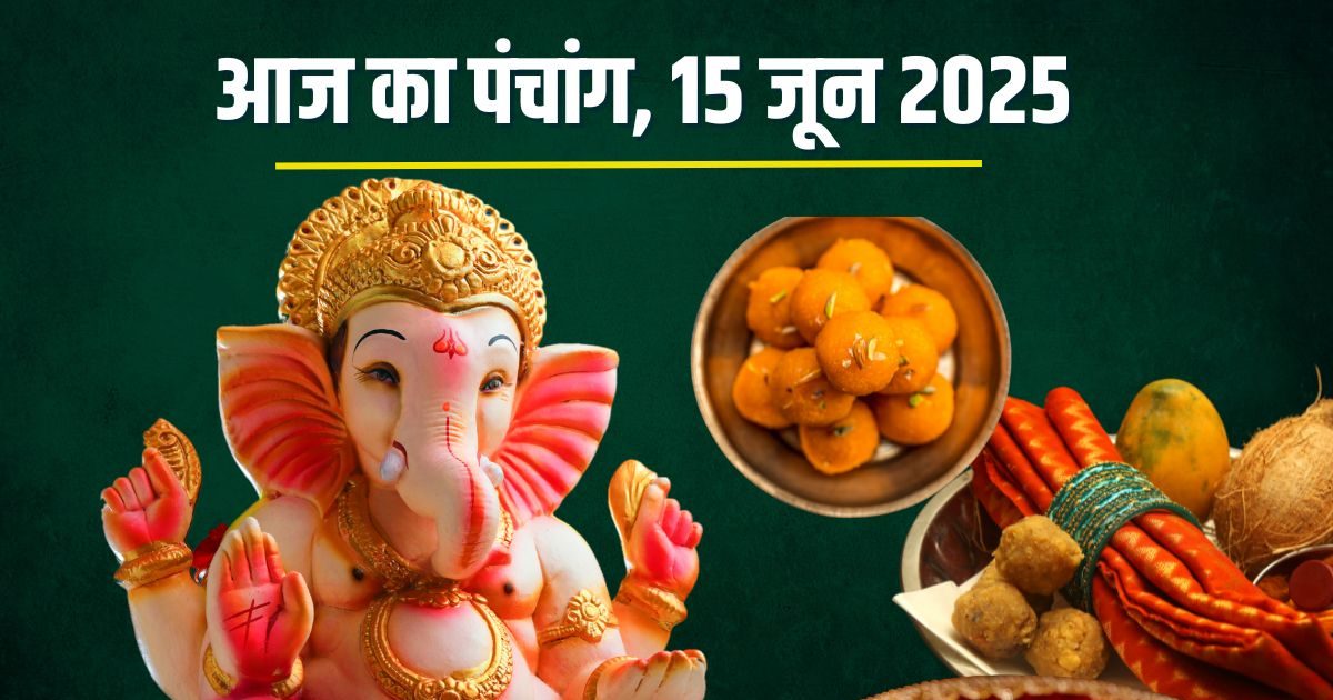 aaj ka panchang 15 june 2025 mithun sankranti ravivar vrat muhurat ...