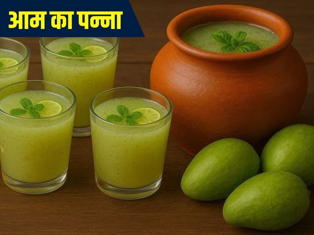 Aam panna Recipe in Hindi Know How to make Aam Panna in 5 minutes at ...