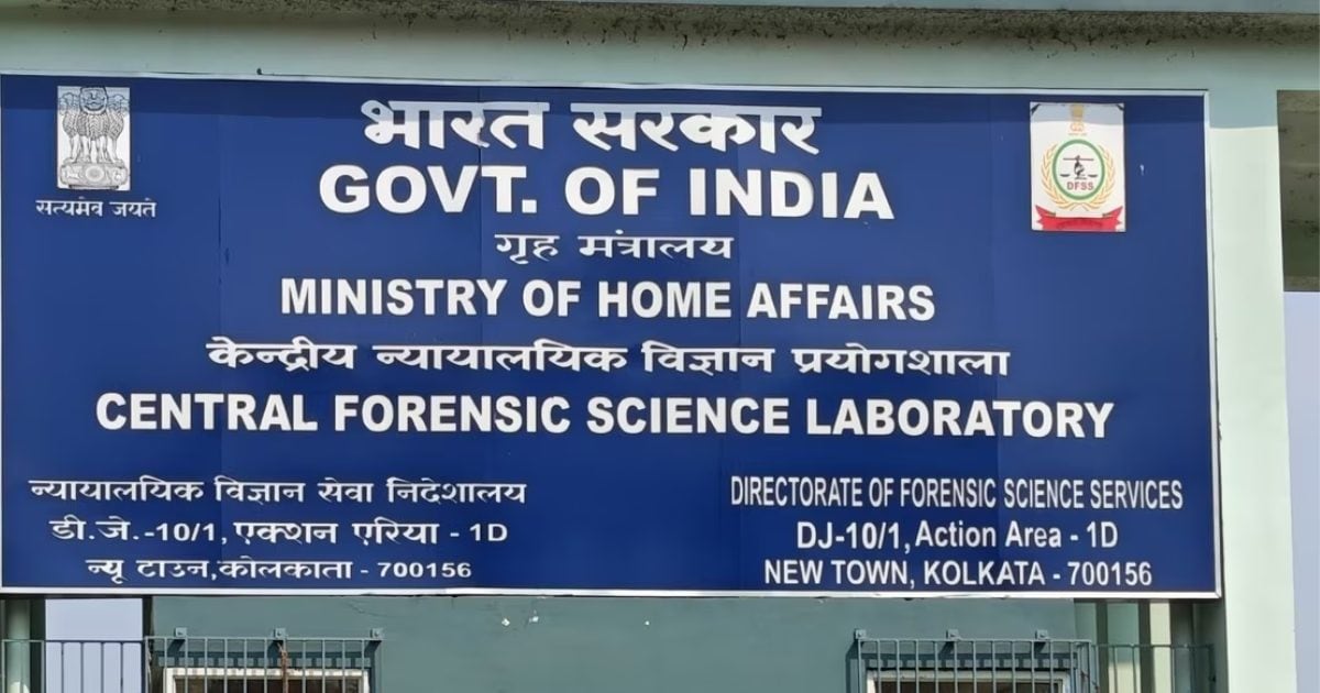 CFSL कैसे करता है काम, क्रिमिनल जस्टिस के लिए कितना जरूरी? RG कर हो या ...