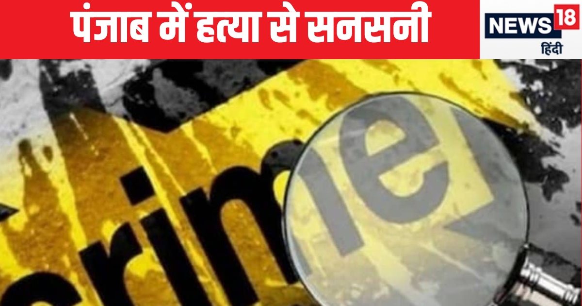 Jaggu Bhagwanpuria: पंजाब में बड़ा कांड, गैंगस्‍टर जग्‍गू भगवानपुरिया ...