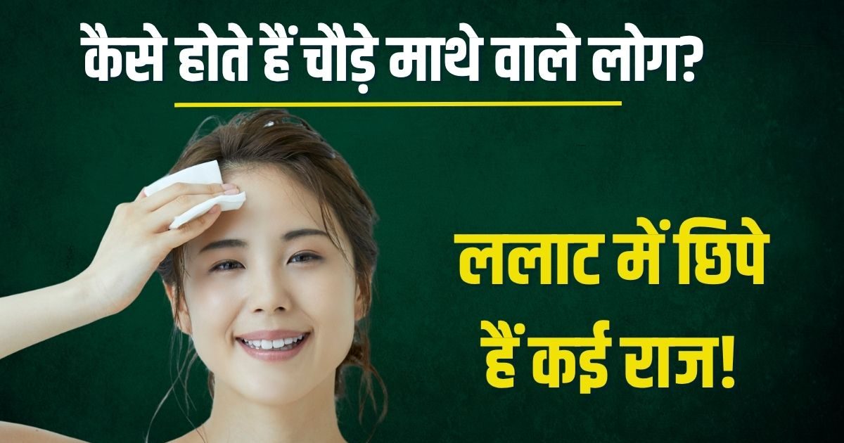 forehead personality traits forehead shape reveals many secrets mathe ...