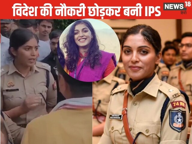 IPS Story: BJP एमएलसी ने भिड़ने वाली महिला आईपीएस कौन हैं? IIT कानपुर से की है पढ़ाई - News18 हिंदी