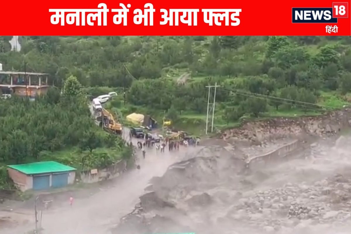 Manali Flood: मनाली में भी आया फ्लैश फ्लड, पलचान पुल को खतरा, NH का ...