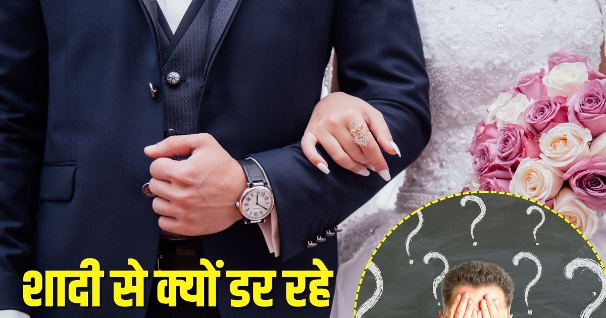 Why men afraid of marriage Know Reasons Marriage Anxiety in Men like ...