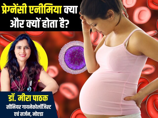 what is pregnancy anemia know symptoms effects and prevention tips in ...