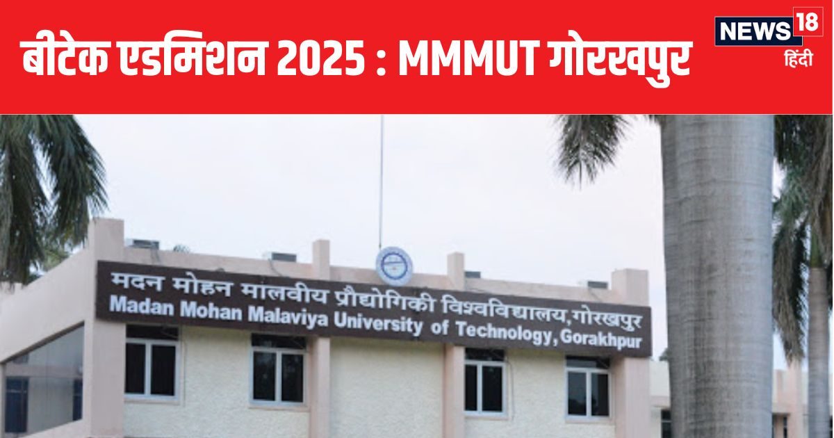 JEE Main 2025: MMMUT गोरखपुर की पहली बीटेक कटऑफ लिस्ट जारी, देखें ओपनिंग और क्लोजिंग रैंक ...