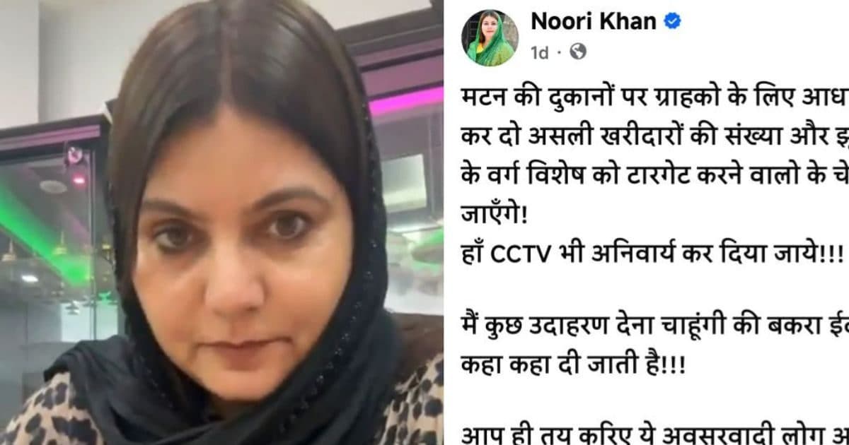 noori khan viral video | सिर्फ बकरीद नहीं, होली पर भी बढ़ती है डिमांड, ऐसा क्या बोल गईं नूरी खान ...