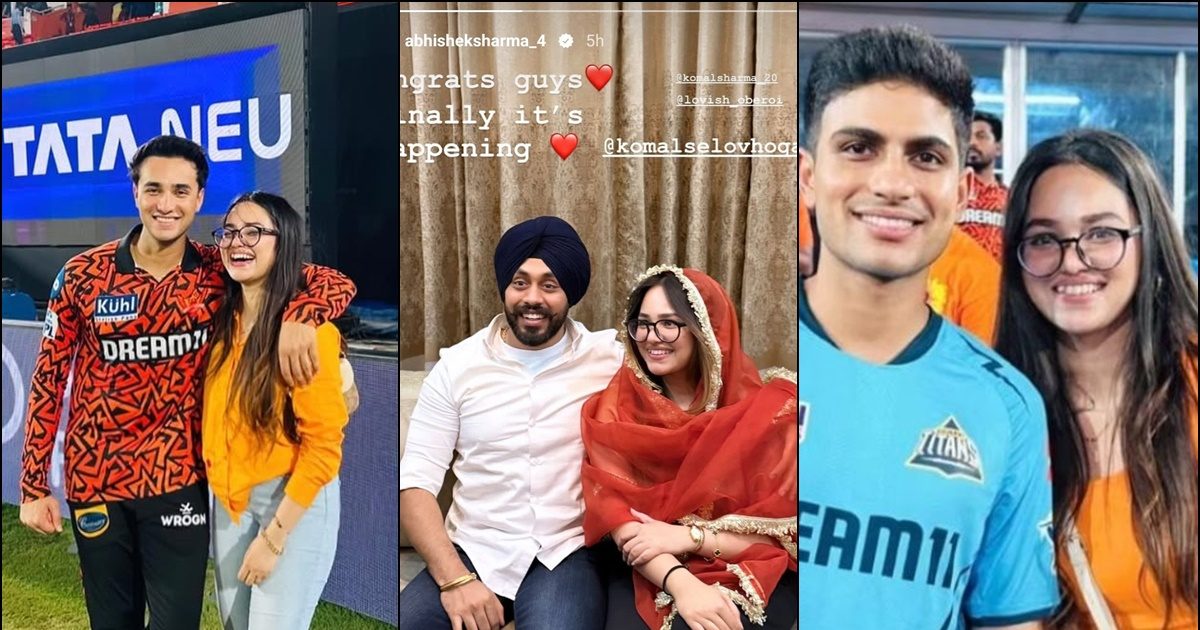 Abhishek Sharma की बहन कोमल की हुई सगाई, शुभमन गिल के साथ वायरल हुई थी ...