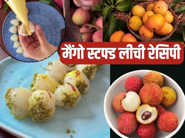Mango Litchi Fusion Dessert- आम लीची फ्यूजन डेजर्ट रेसिपी: गर्मियों में ...