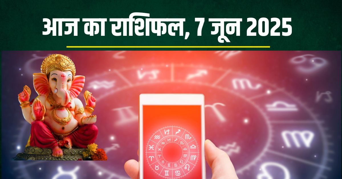 shaniwar aaj ka rashifal 7 june 2025 horoscope today saturday | आज का राशिफल 7 जून 2025 - News18 ...
