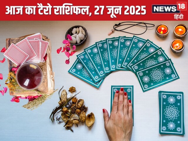 tarot card horoscope today predictions friday 27 June 2025 | आज का टैरो राशिफल 27 जून 2025 ...
