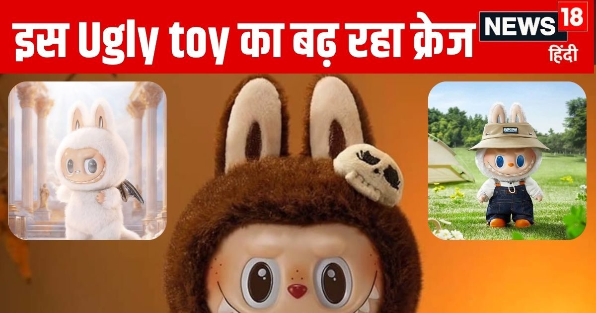 Why labubu doll is trending: Ugly toy का बच्चों पर असर - News18 हिंदी