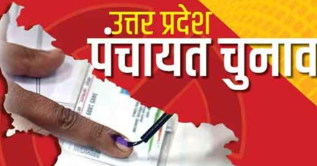 Uttar Pradesh Panchayat Election 504 Gram Panchayats Reduced now ...