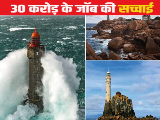 सैलरी 30 करोड़, काम सिर्फ स्विच ऑन-ऑफ करना, फिर भी कोई नहीं करना चाहता ...