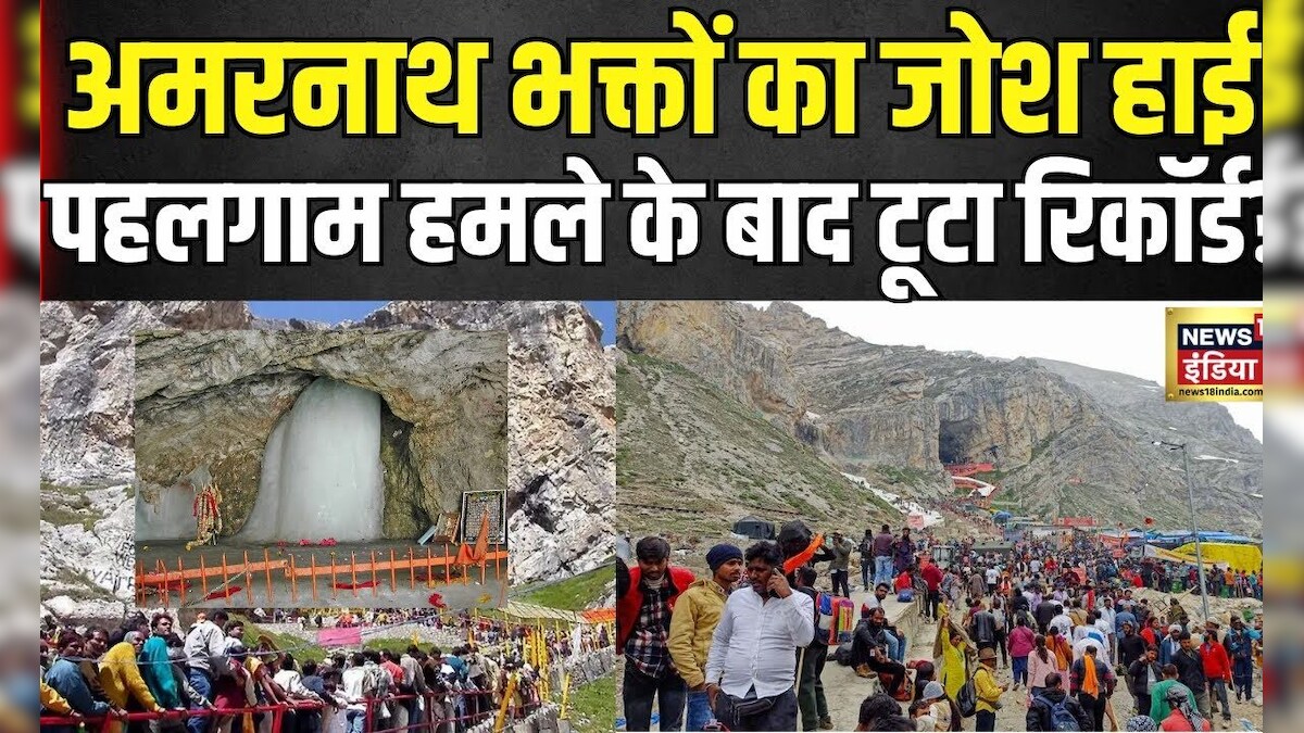 Amarnath Yatra 2025: Baba Barfani के दर्शन के लिए निकला पहला जत्था ...
