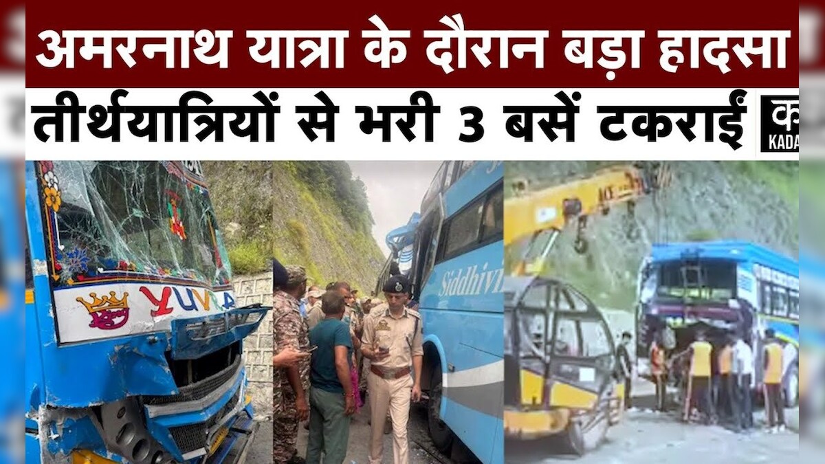 Amarnath Yatra Bus Accident: बड़ा हादसा, पहलगाम रूट पर तीर्थयात्रियों ...