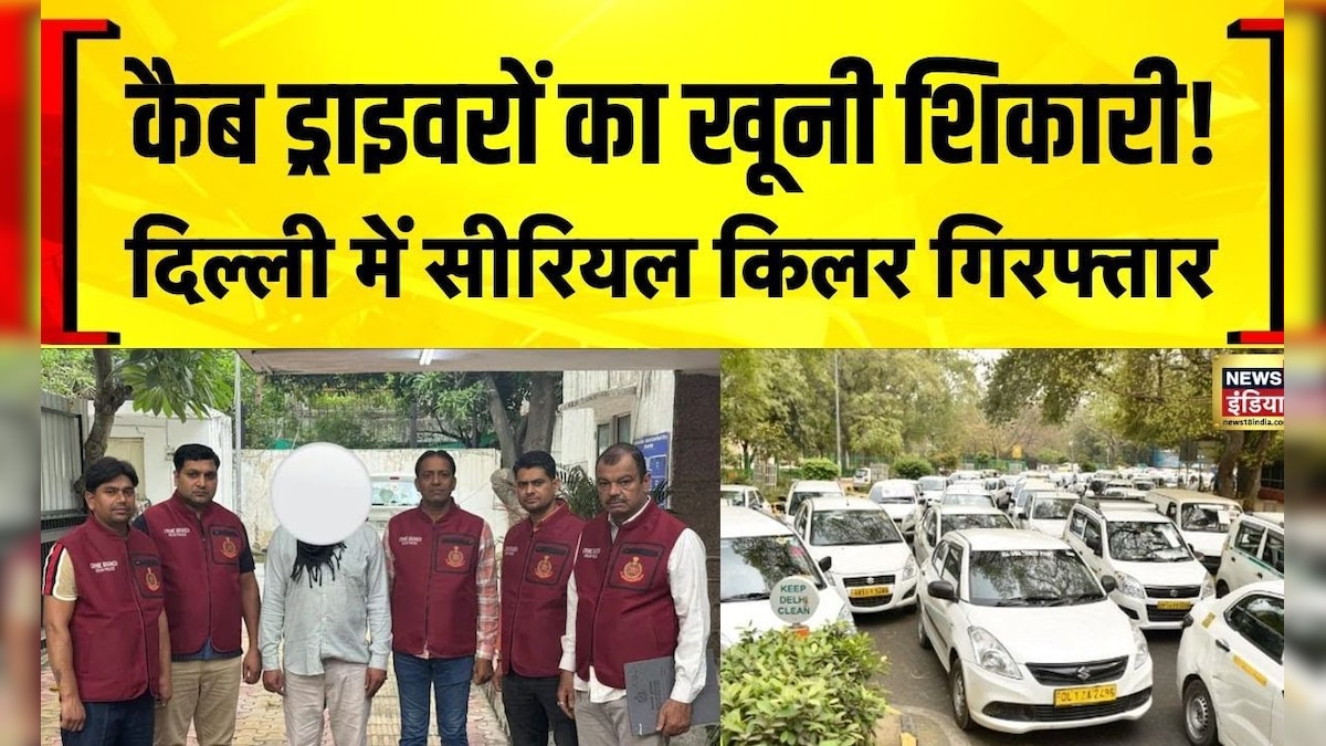 दिल्ली सीरियल किलर Ajay Lamba पकड़ा गया: 4 कैब ड्राइवरों की हत्या का ...