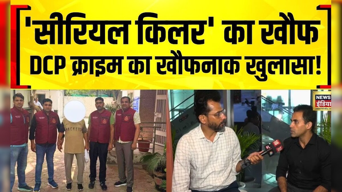 Delhi Serial Killer News:कैब बुक कर ड्राइवरों की हत्या! सीरियल किलर पर ...