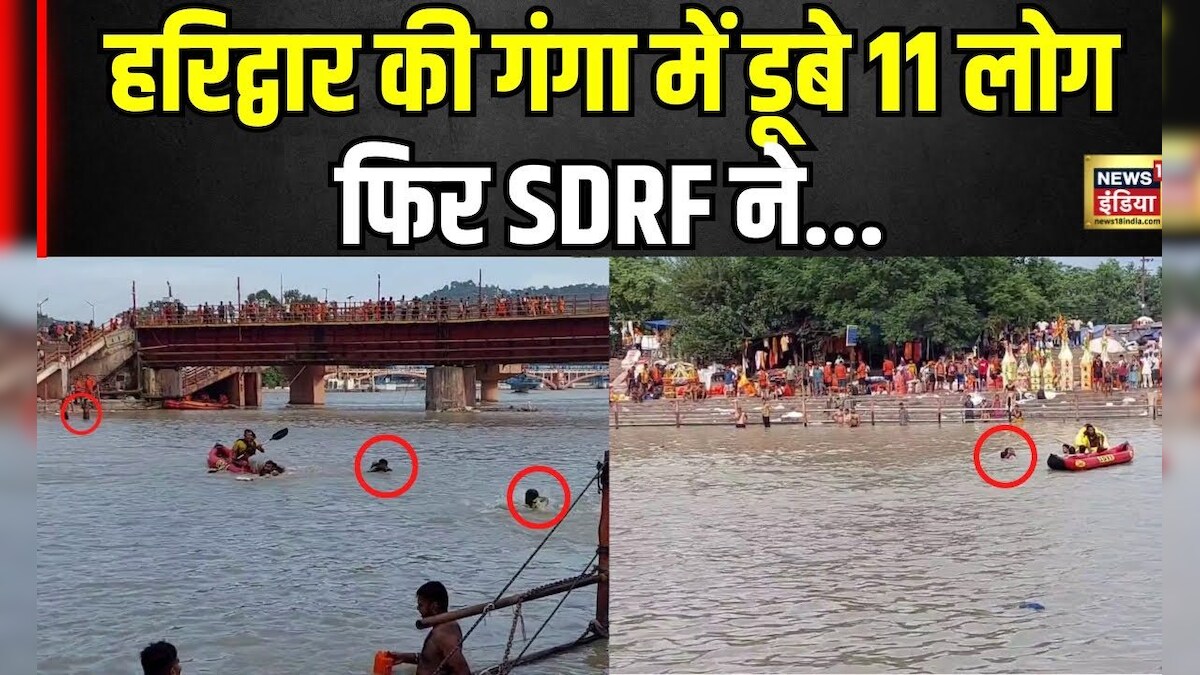 Haridwar flood | गंगा के कांव़ड़ घाट में डूबने लगे 11 लोग ...फिर SDRF ने | #heavyrain # ...