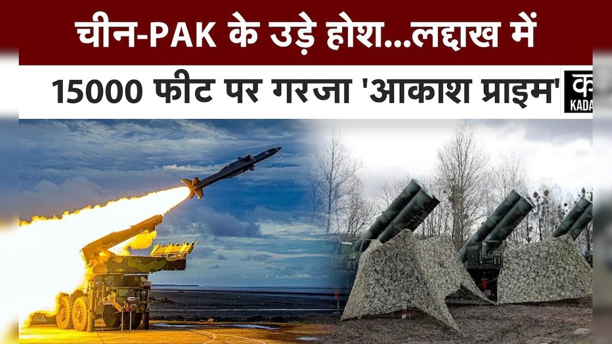 Ladakh | Akash Prime Air Defence System | दुश्मनों की अब खैर नहीं! आ ...