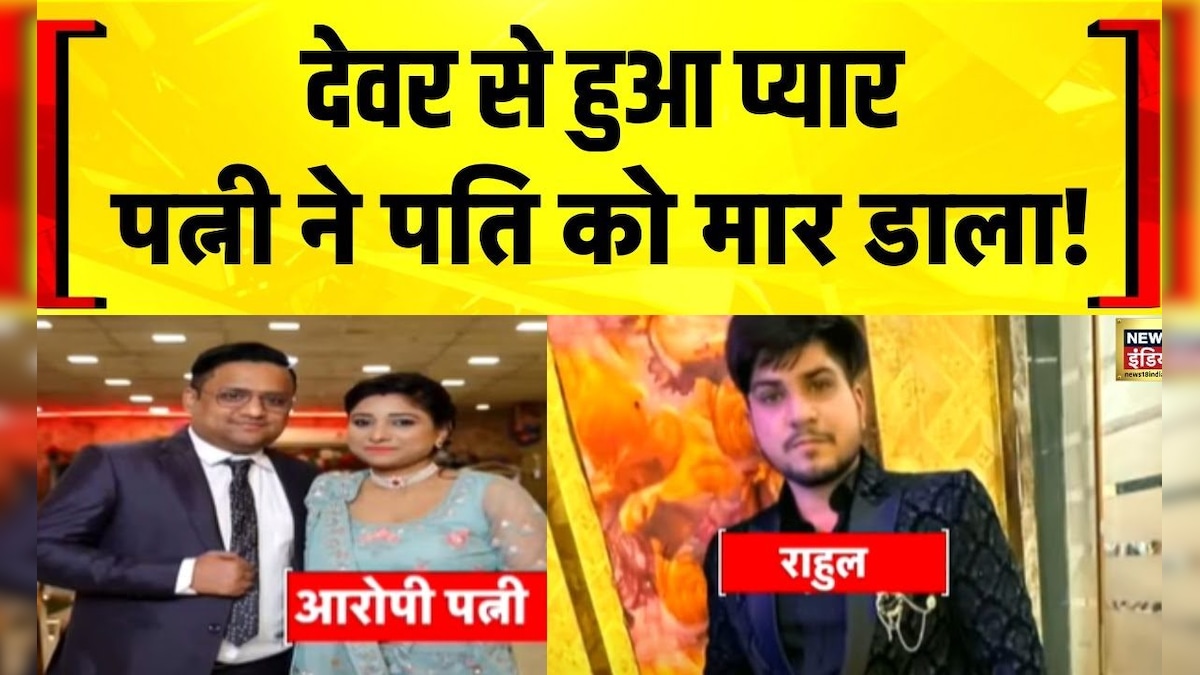 Breaking News: Delhi के Dwarka में पत्नी पर पति की हत्या का आरोप ...