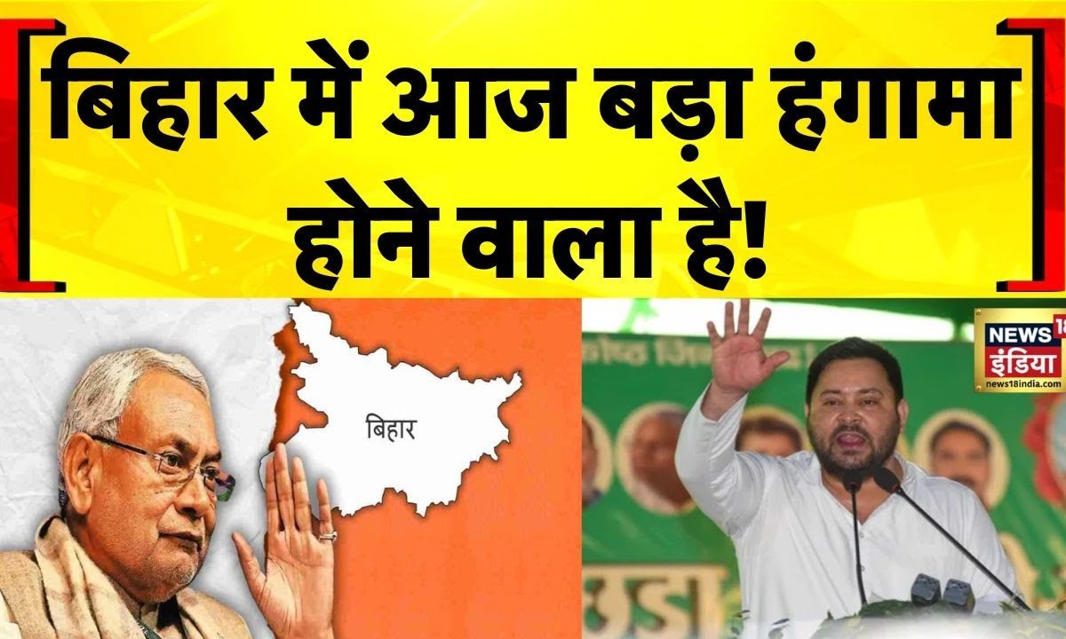 Bihar Election 2025: आज से Bihar Vidhan Sabha का Monsoon Session ...