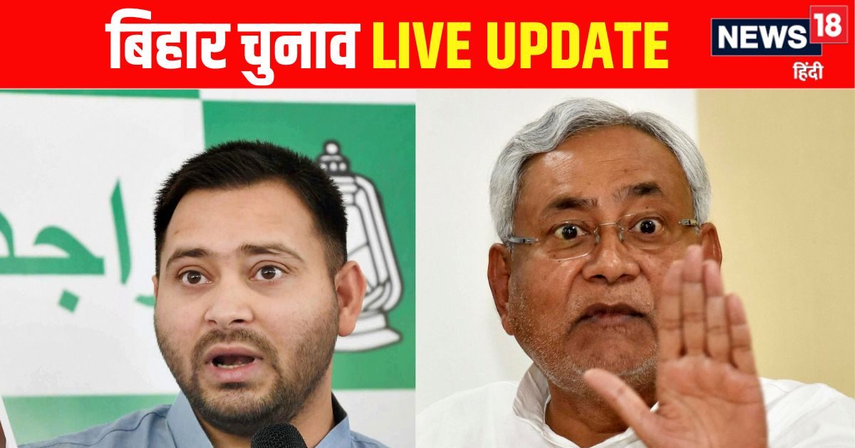 Bihar Chunav 2025 LIVE: बिहार में अभी हो रही घटनाएं...क्या बोल गए जीतन राम मांझी, लालू यादव पर ...
