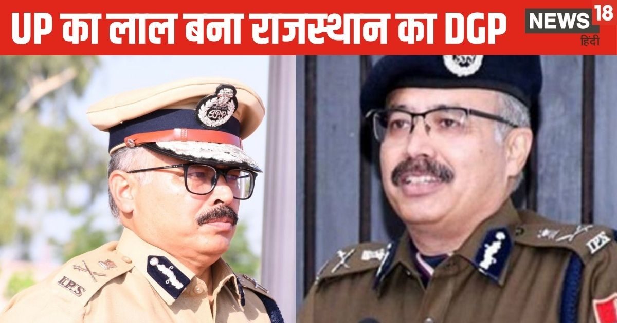 IPS Story: नए DGP के पास है MA, M.Phil की डिग्री, जानें कौन हैं राजीव शर्मा? - News18 हिंदी