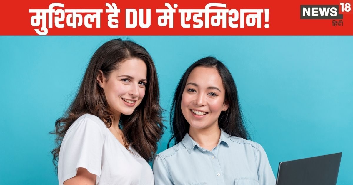 DU Admission 2025| Delhi university admission| DU Courses| DU Registration| DU Fees: डीयू में ...