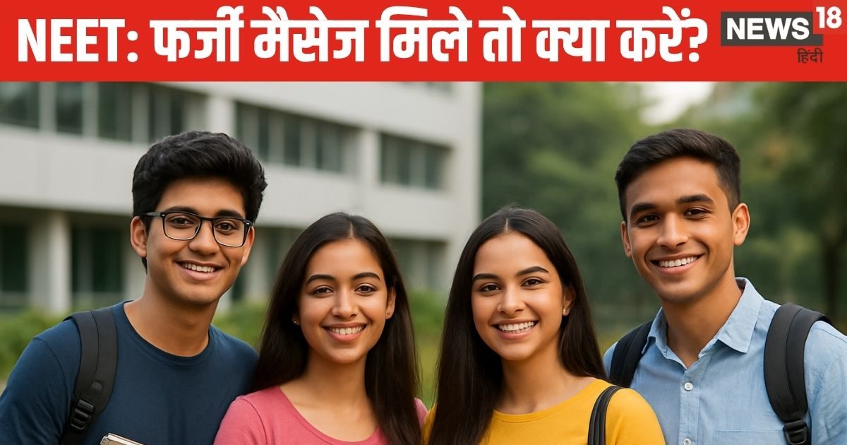 NEET PG 2025| neet exam| NEET PG| NBEMS Notice: आपको भी तो नहीं आया नंबर बढ़ाने या एग्जाम में ...