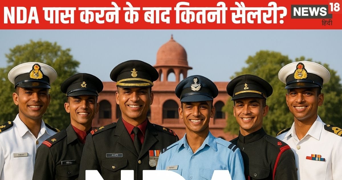 NDA Exam eligibility| Join Indian Army| Govt Jobs| NDA Salary: 12वीं ...