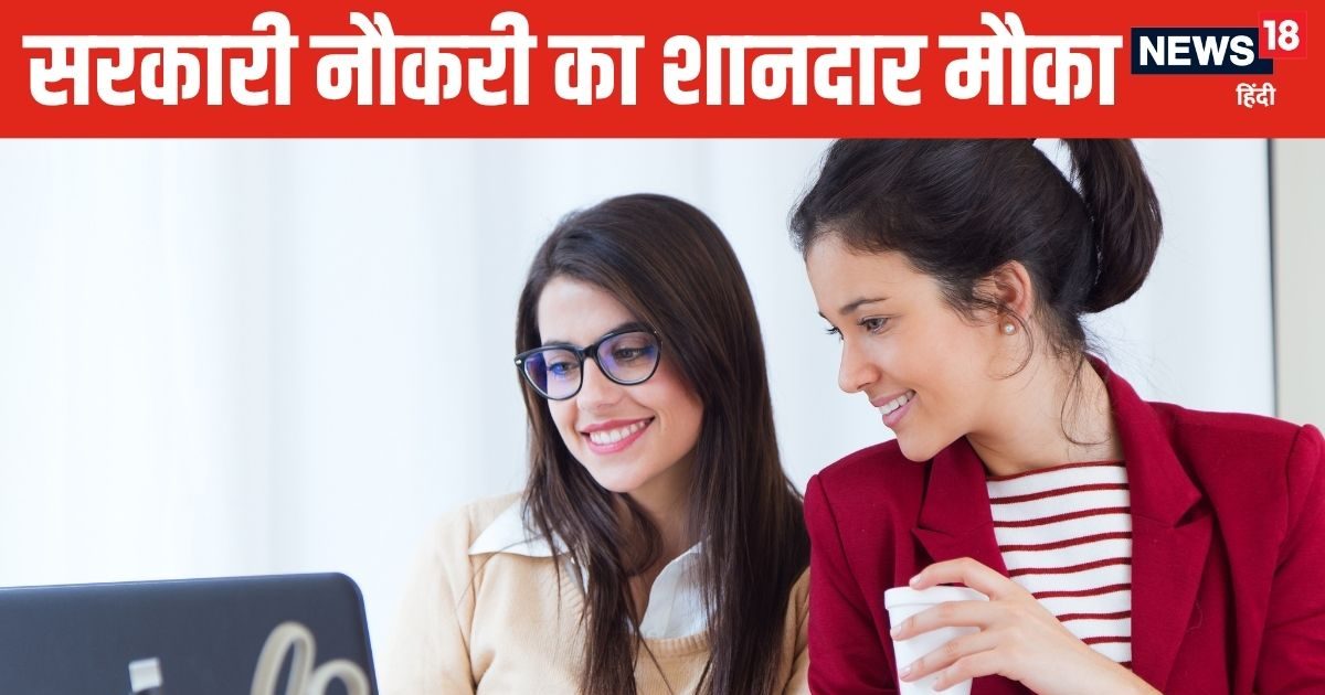 Sarkari Naukri: सरकारी नौकरी का शानदार मौका, 1100 एग्रीकल्चर सुपरवाइजर की भर्तियां - News18 हिंदी