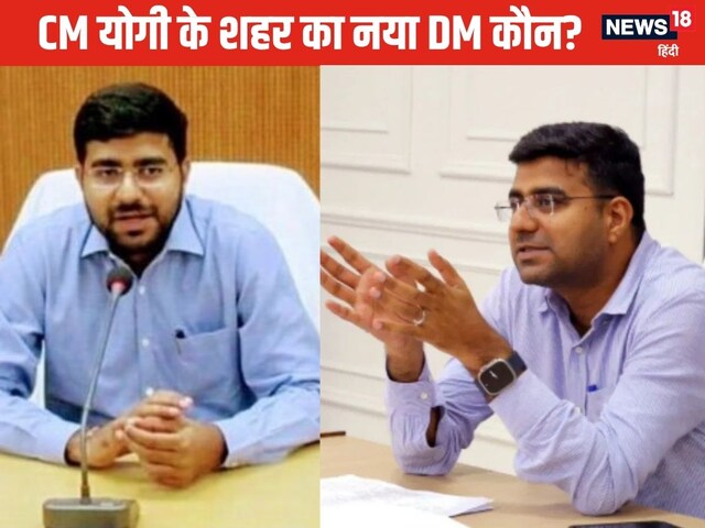 IAS Officer| DM Gorakhpur| CM City DM| UPSC Success Story: CM योगी के ...