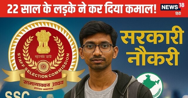 SSC exam| SSC Recruitment| JPSC Success Story: बचपन में चली गई आंखों की ...