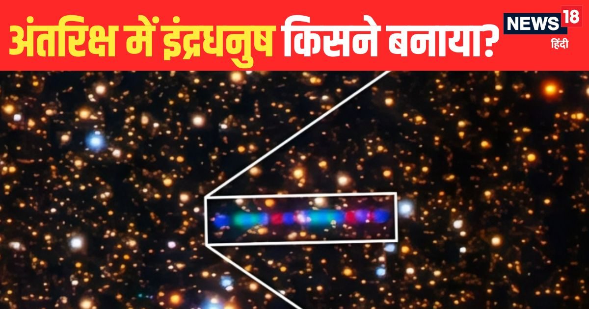 Cosmic Rainbow In Space : interstellar comet 3i atlas cosmic rainbow ...