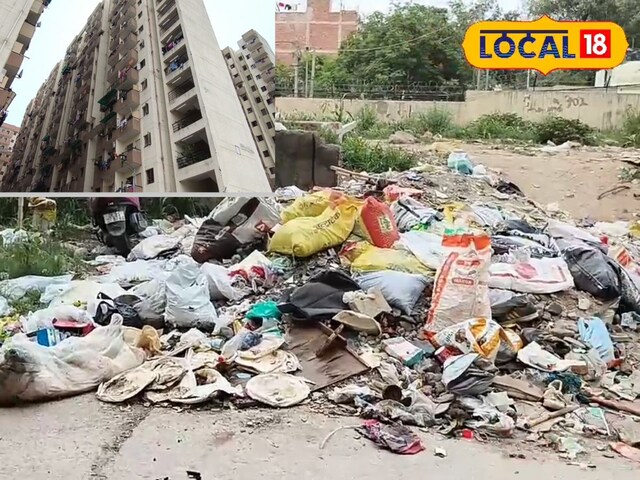 Delhi News | Asha Kiran Apartment | हर तरफ कचरा, घरों में सीलन.. DDA तो ध्‍यान देता नहीं, लोगों ...