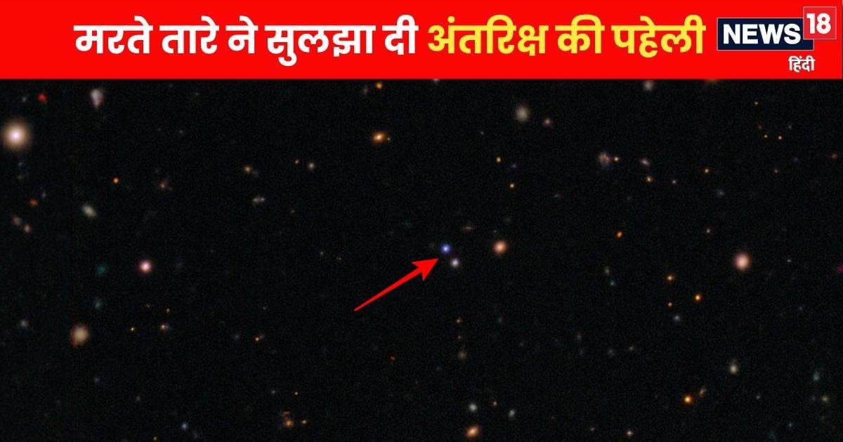 Science News in Hindi | X-Ray Mystery Solved By Dying Star Strangled ...