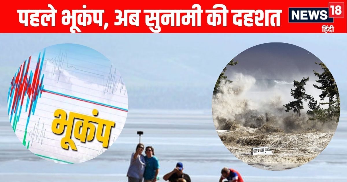 Alaska Earthquake Today | Earthquake News Today | Alaska Earthquake ...